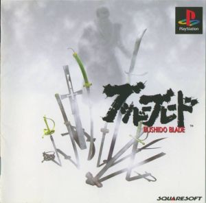 Fun Facts and Trivia About The Video Game Bushido Blade - Neko Random